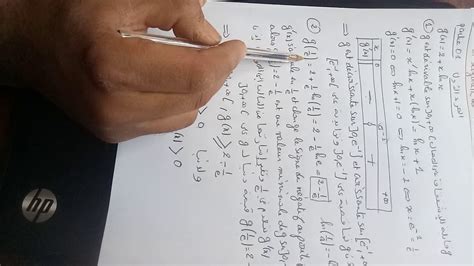 Série de préparation n 02 Étude d une fonction logarithme YouTube