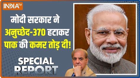 Special Report Article 370 हटन क बद कशमर क तसवर बदल गई PM