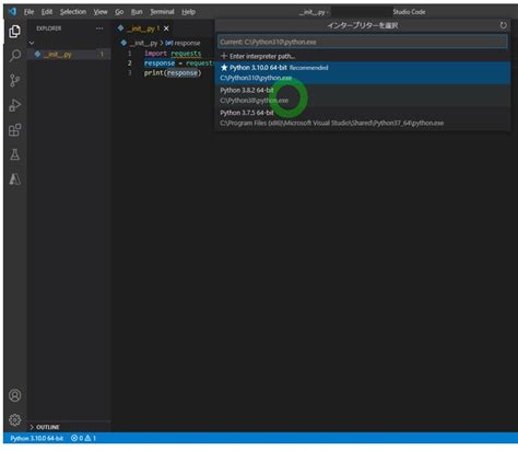 pythonの「import “requests” could not be resolved from source pylance」エラーの原因と対処について rainbow engine