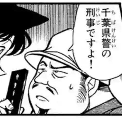 Bingga On Twitter Rt Conan File
