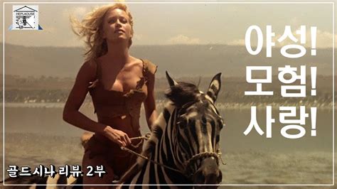 Ep Sheena Queen Of The