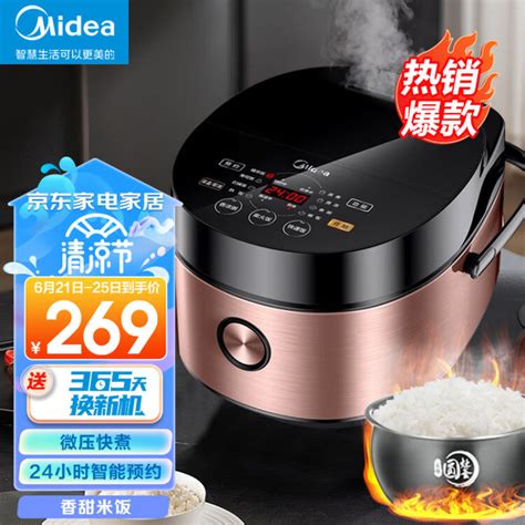 美的Midea 电饭煲 电饭锅家用大容量 智能不粘锅 一键柴火饭 多功能金属机身圆灶釜内胆米饭锅 4L智能微压 FB40Easy5013