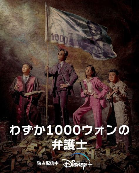 韓国ドラマわずか1000ウォンの弁護士キャスト登場人物出演者一覧 ORICON NEWS