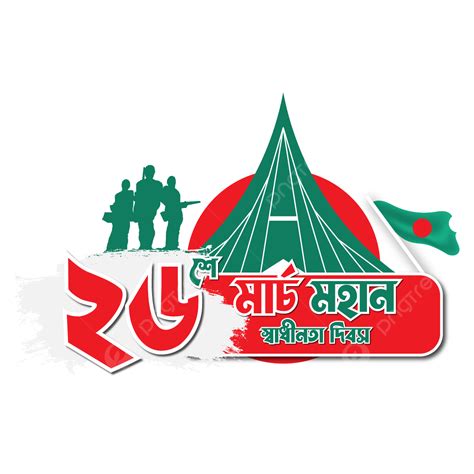 Independent Day Bangladesh Vector Png Images March Independence Day
