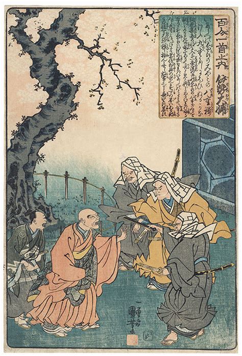 Fuji Arts Japanese Prints Kakinomoto No Hitomaro No 3 By Kuniyoshi