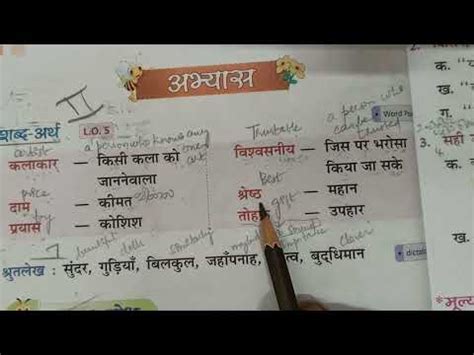 Class 3 Gunjan Hindi Patmala Chapter 3 Theen Gudiyaun Book Back