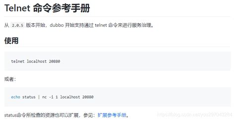 【转载】python实现dubbo接口的调用 leozhanggg 博客园
