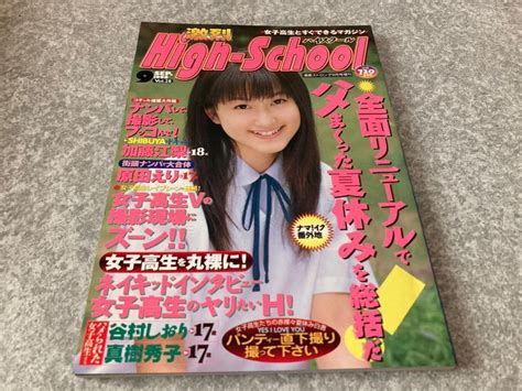 激烈ハイスクール 漫画ストロング9月号増刊 vol 28 アイドル芸能人 売買されたオークション情報yahooの商品情報をアーカイブ公開