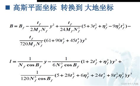 python实现空间直角坐标转高斯克吕格平面坐标 直角坐标系 转高斯坐标系 csdn博客