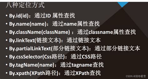xpath常用定位方式 手写xpath csdn博客