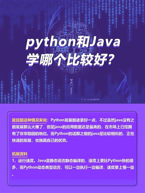 python和java混合编程 python与java混合编程 csdn博客