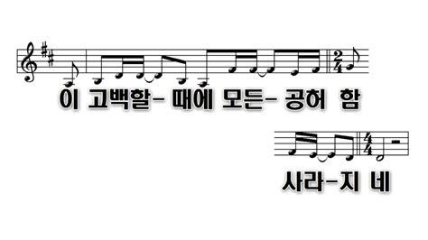 PPT 악보 내가 매일 해야 하는 말 작곡 손경민 찬양 지선 이윤화 YouTube