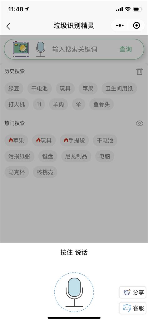 garbagesort 垃圾识别精灵 是一个 基于 uni app 开发 微信小程序，使用 springboot2 搭建后端服务，使用 swagger2 构建 restful 接口文档，实现