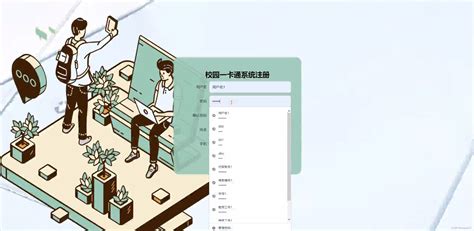 java校园一卡通系统 毕设源码 mysql lw csdn博客