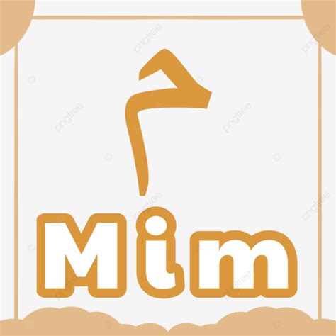 Hijaiyah Letter Mim Hijaiyah Letter Hijaiyah Letters Islamic Arabic