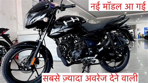 2023 New Bajaj Pulsar 125 Fi Bs7 Review On Road Price Mileage New