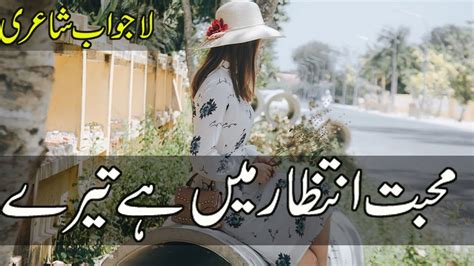 Most Heart Touching Poetry Best Urdu Sad Poetry 2 Line Best Urdu