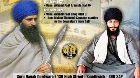 LIVE MAHAN SHAHEEDI SMAGAM IN MEMORY OF AMAR SHAHEED BHAI SURINDER