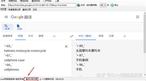Wps Googletranslatew