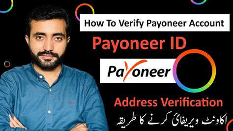 How To Verify Payoneer Account Payoneer ID Verification Payoneer