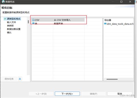 将excel表格数据导入数据库 dbeaver sql 1313gone 亚马逊云科技技术品牌专区