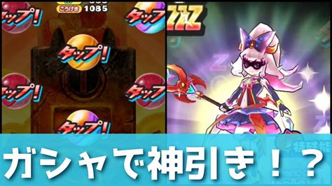 まさかの2枚抜きZZZエルゼメキア超アップガシャをまわしてみた ぷにぷにぷに神の闇妖怪ウォッチぷにぷに YouTube