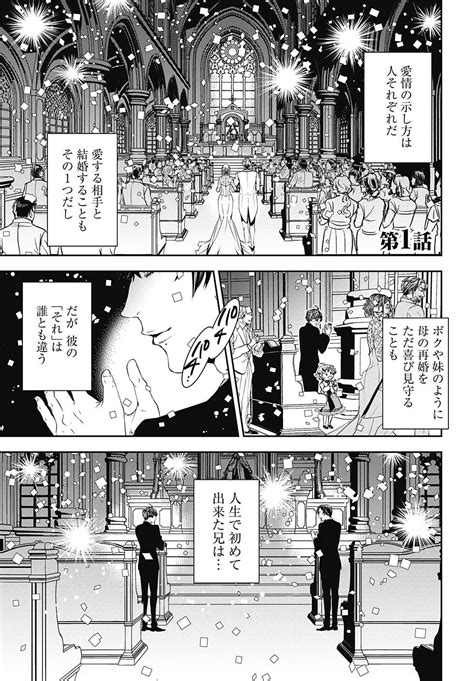 naked ape中村友美絵担当 on Twitter 兄は愛する相手をXXしたくてしょうがない1 6 https t co