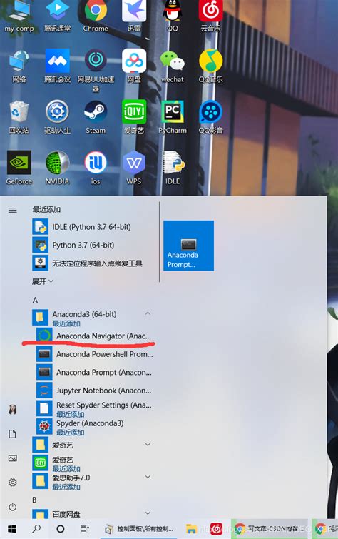 使用anaconda配置安装pytorch（win10 gpu） csdn博客