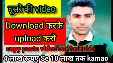 Copy Paste Karke Paise Kaise Kamaye L Copy Paste Video On YouTube And