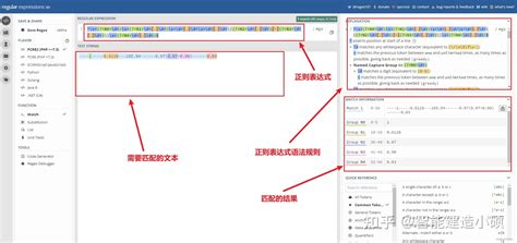 爬虫神器！regex101正则表达式测试和学习工具（内含使用教程、python和c 正则表达式代码示例） 知乎