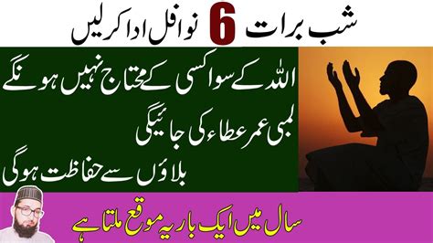 Shab E Barat Ka Wazifa Shab E Barat Par Ghurbat Khatam Karne Ka Wazifa
