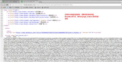 python爬虫 爬取豆瓣信息 selenium xpath csdn博客