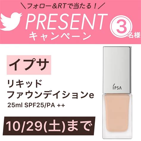 ao on Twitter RT iVoCE フォローRTで3名様に まさに新感覚 美容液のような心地よさ肌悩みをしっかり