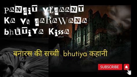 Pandit Vedant Ka Vo Drawana Bhutiya Kissa II Ep 03 II Horror Story