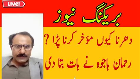 Rehman Bajwa Latest Message For Govt Employees Pay And Pension