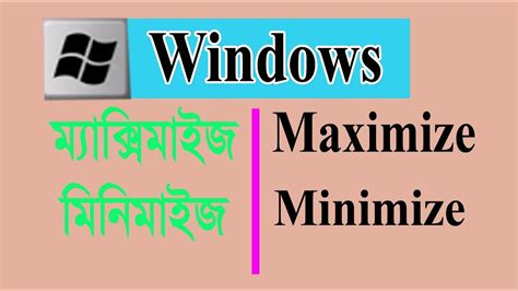 How To Use Maximize Or Minimize Computer Keyboard Shortcut Youtube