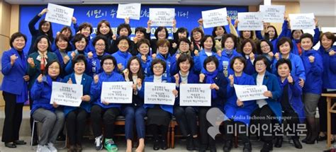 더불어민주당인천시당 여성위원회 지방선거 여성공천 규정 준수 건의 미디어인천신문