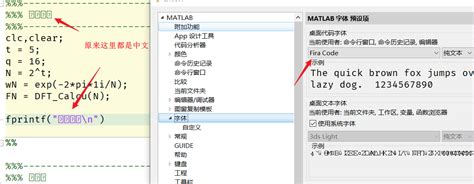 【matlab】字体美化和乱码 matlab 字体 csdn博客