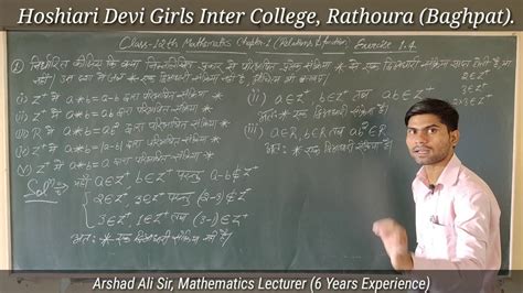सम्बन्ध एवं फलन relation and function video 8 exercise 1 4 completely solved binary operations