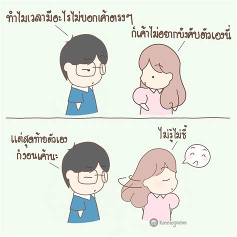 กเคาไมอยากบงคบตวเองนนา ออ