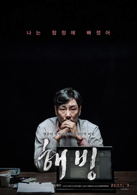Teaser Trailer For Movie Bluebeard AsianWiki Blog