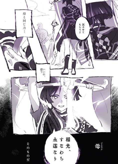 神の心とスカラマシュ Genshin Impact HoYoLAB