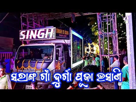 Singh Is King Dj New Setup 2023 Singh Is King Dj Angul New Setup
