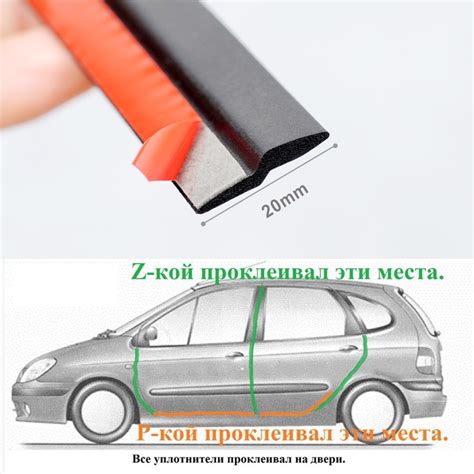 Auto Deur Afdichting Z Type Afdichting Geluidsisol Grandado