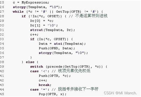 算法3 4：表达式求值（c 实现） 实现算法 表达式求值 csdn博客