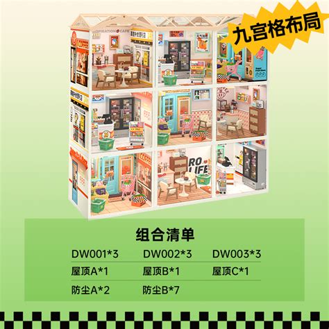 若态若来超级商店积木diy小屋手工3d立体拼装模型摆件儿童礼物 虎窝淘