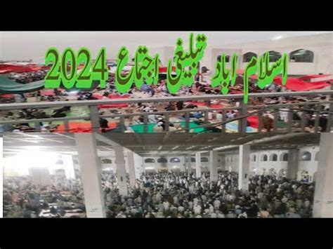 ISlAMABAD TABLEEGHI IJTEMA 2024 MASJID ABUl QASIM ISLAMABAD MARKAZ