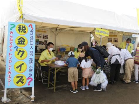 10月89日尾張旭市民祭 瀬戸焼の町で税を考える 瀬戸旭法人会NEWS