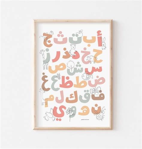 Une Affiche Originale De Lalphabet Arabe Qui Offrira Aux Enfants Des