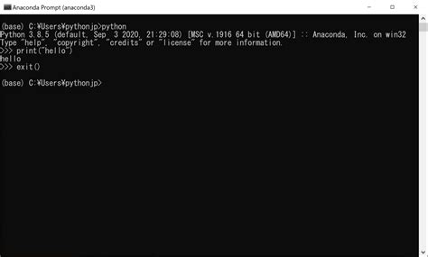 Windows版anacondaのインストール Python環境構築ガイド Pythonjp
